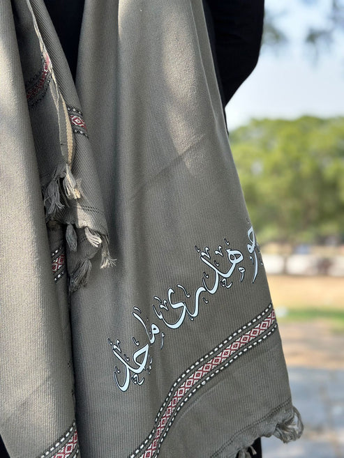 Customized Name Shawl – shawls